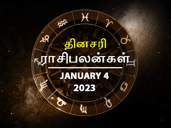 Today Rasi Palan 04 January 2023: இன்று இந்த ராசிக்காரர்கள் கொஞ்சம் ...