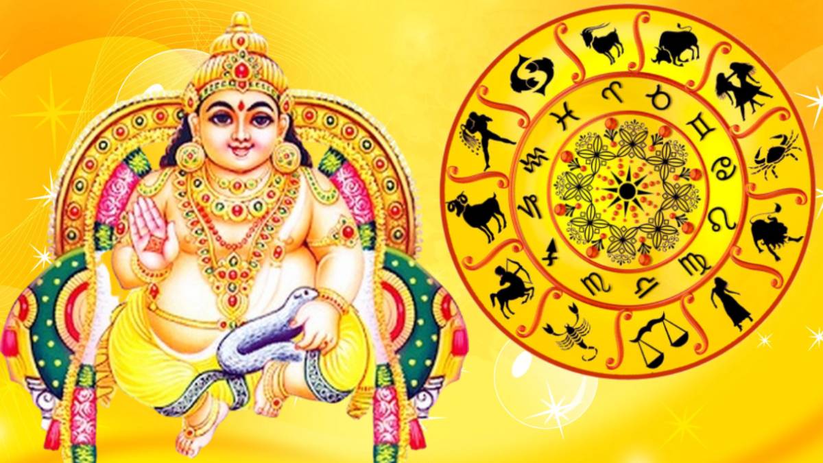 பிறவியிலேயே குபேரரின் ஆசியைப் பெற்ற ராசிக்காரர்கள் யார்யார் தெரியுமா ...