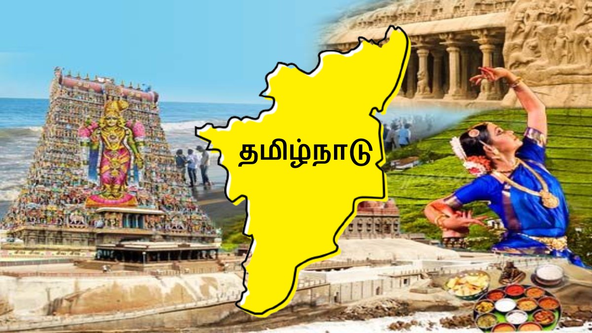 Tamil Nadu Day 2023: தமிழ்நாடு பற்றிய சில சுவாரஸ்யமான உண்மைகள்! | Tamil ...